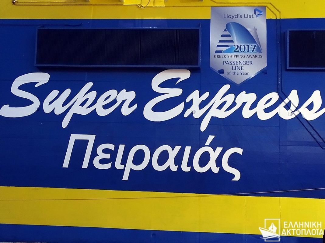 SUPER EXPRESS | Ελληνική Ακτοπλοϊα