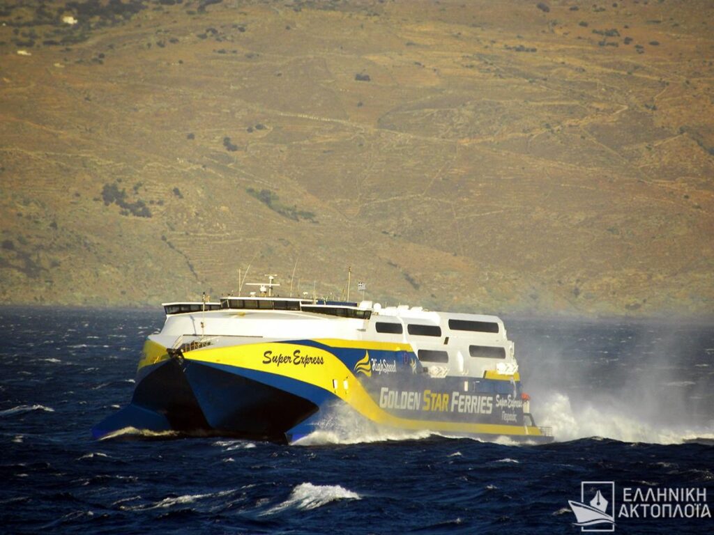 Ξεκίνησε τα δρομολόγια του το SUPER EXPRESS - Ελληνική Ακτοπλοϊα