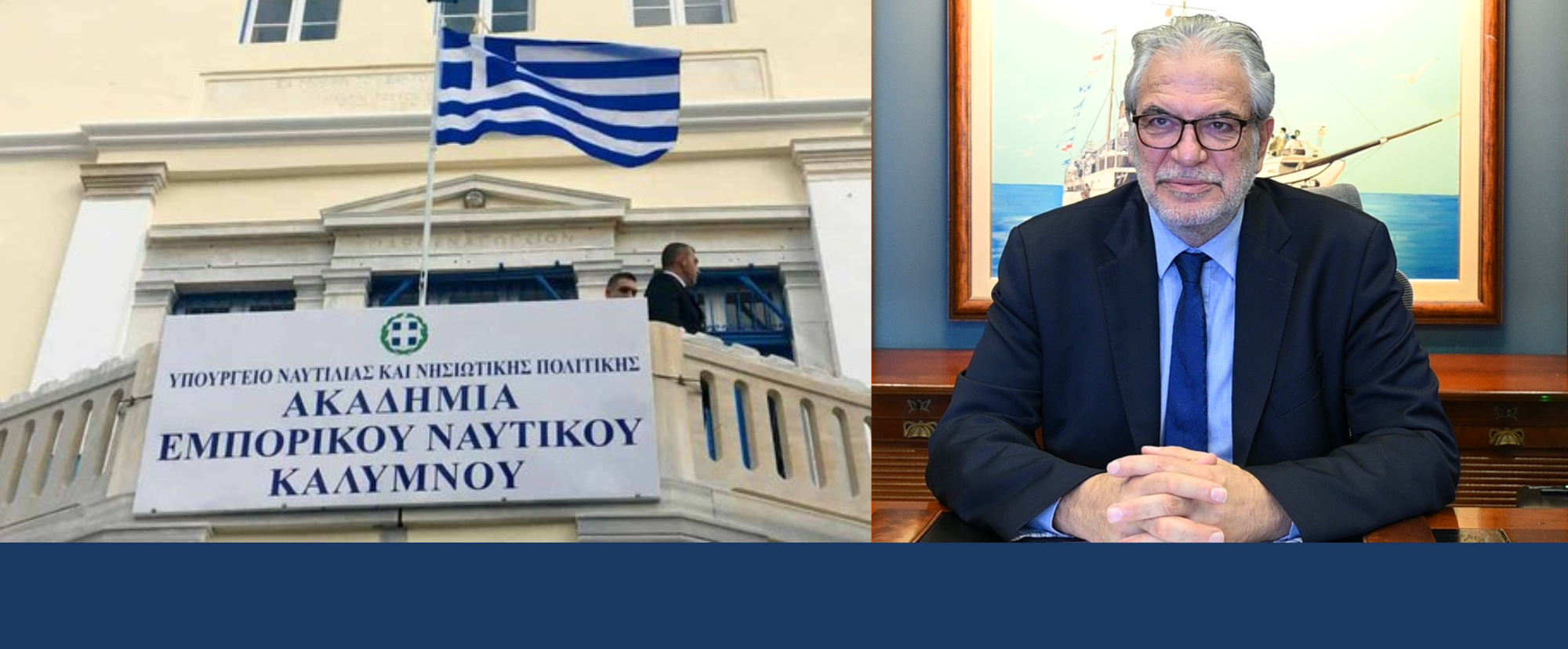 Απόφαση του Υπουργού Ναυτιλίας και Νησιωτικής Πολιτικής, Χρήστου ...