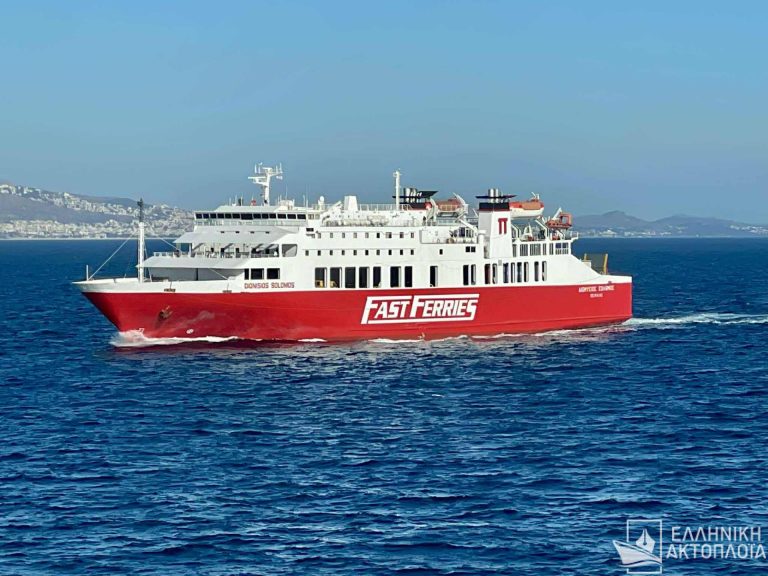 Στις 20:00 το βράδυ, της Δευτέρας 12/1, θα αναχωρήσει το ΔΙΟΝΥΣΙΟΣ ...