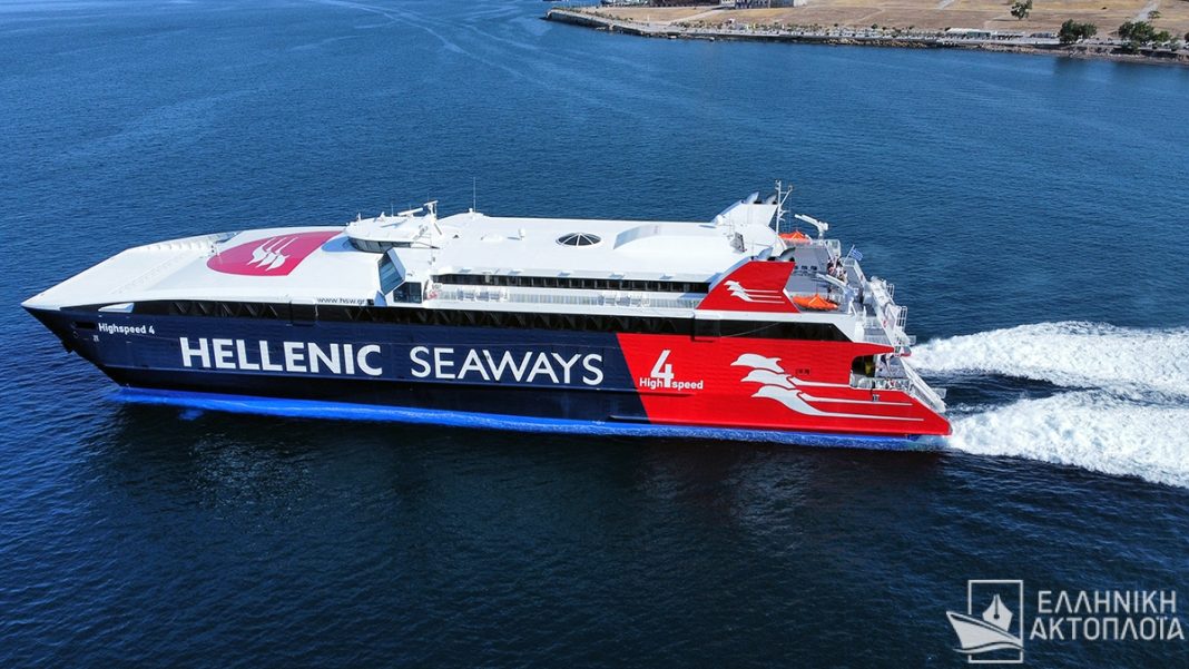 Το HIGHSPEED 4 θα αντικαταστήσει το HELLENIC HIGHSPEED την Τετάρτη 30/7 - Ελληνική Ακτοπλοϊα